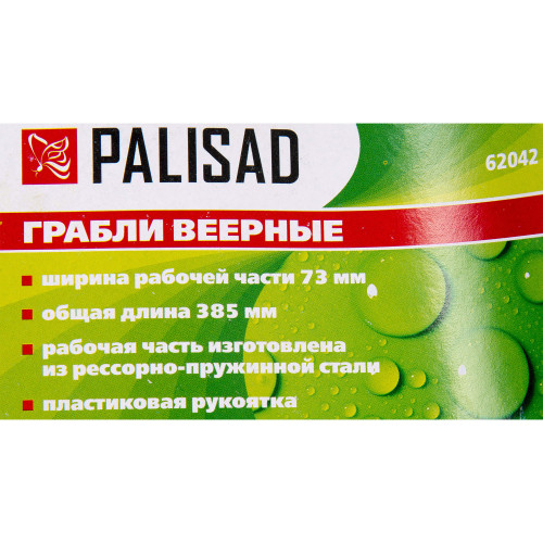 Грабли ручные веерные PALISAD 12 см