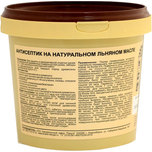 Антисептик Forwood цвет дуб 1 л