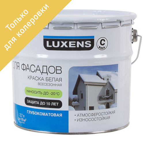 Краска для колеровки фасадая всесезонная Luxens прозрачная база С 2.7 л